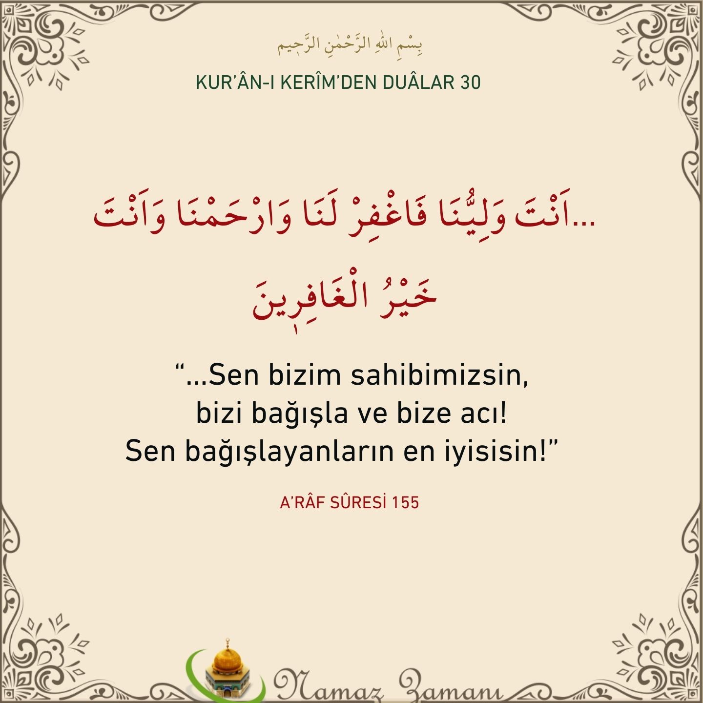 Araf Suresi 155. Ayet Meali, Araf 155, 7:155