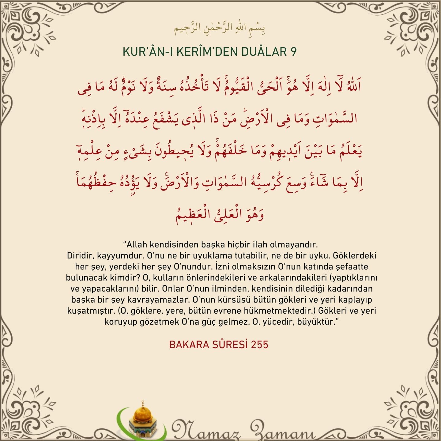 Bakara Suresi 255. Ayet Meali, Bakara 255, 2:255