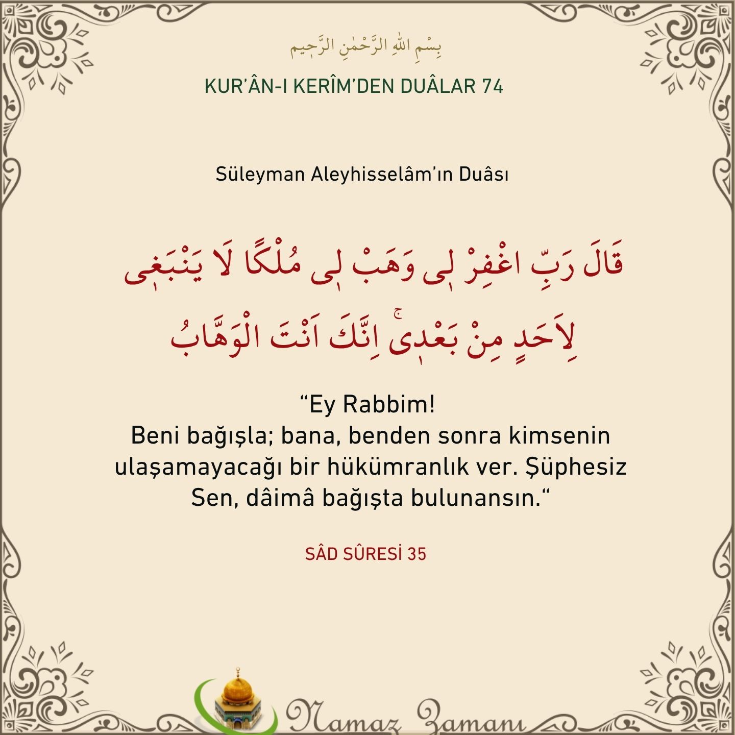 Sâd Suresi 35. Ayet Meali, Sâd 35, 38:35